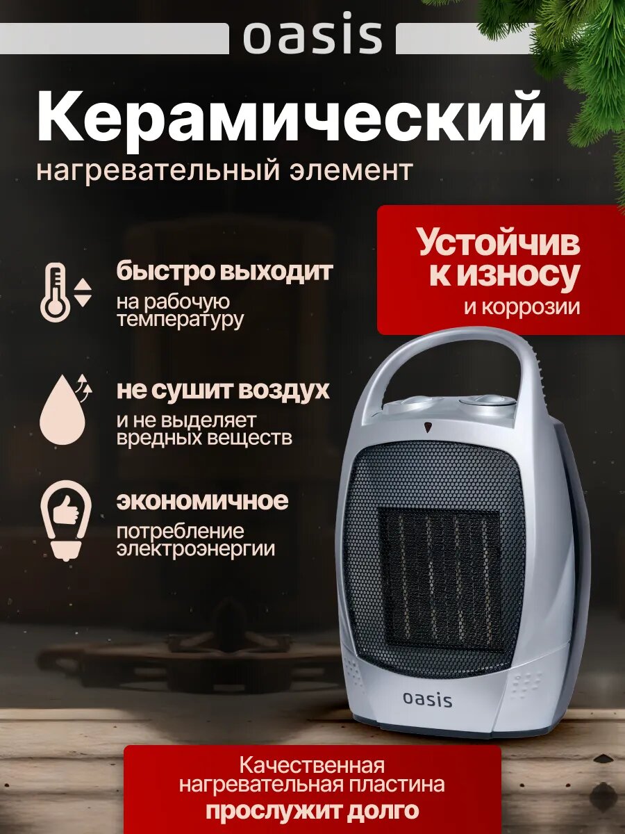 Обогреватель для дома тепловентилятор ветерок 2000 Вт — фото 1