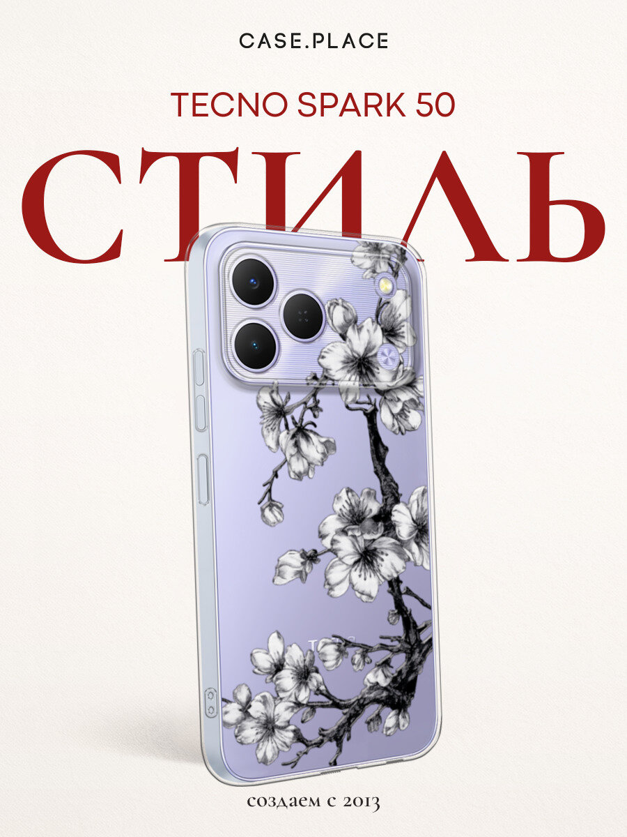 Чехол на Tecno Spark 50 / Текно Спарк 50 с принтом Ветка сакуры серая