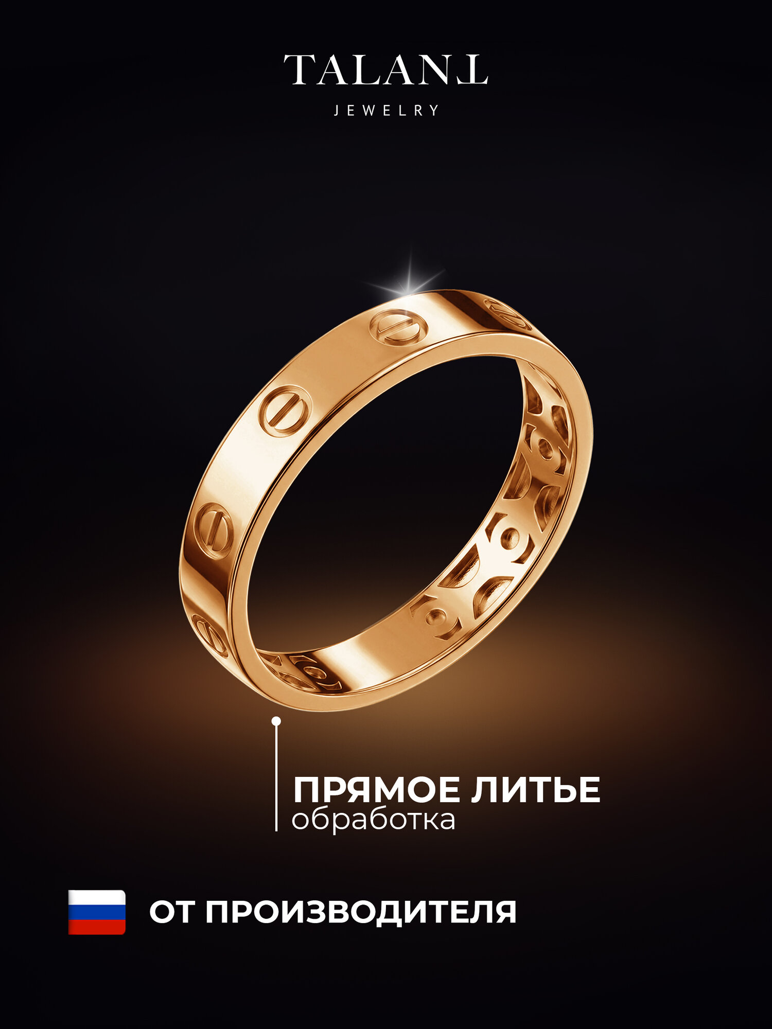 Кольцо TALANT, красное золото, 585 проба, родирование, размер 19, ширина 3.5 мм, золотой — фото 1