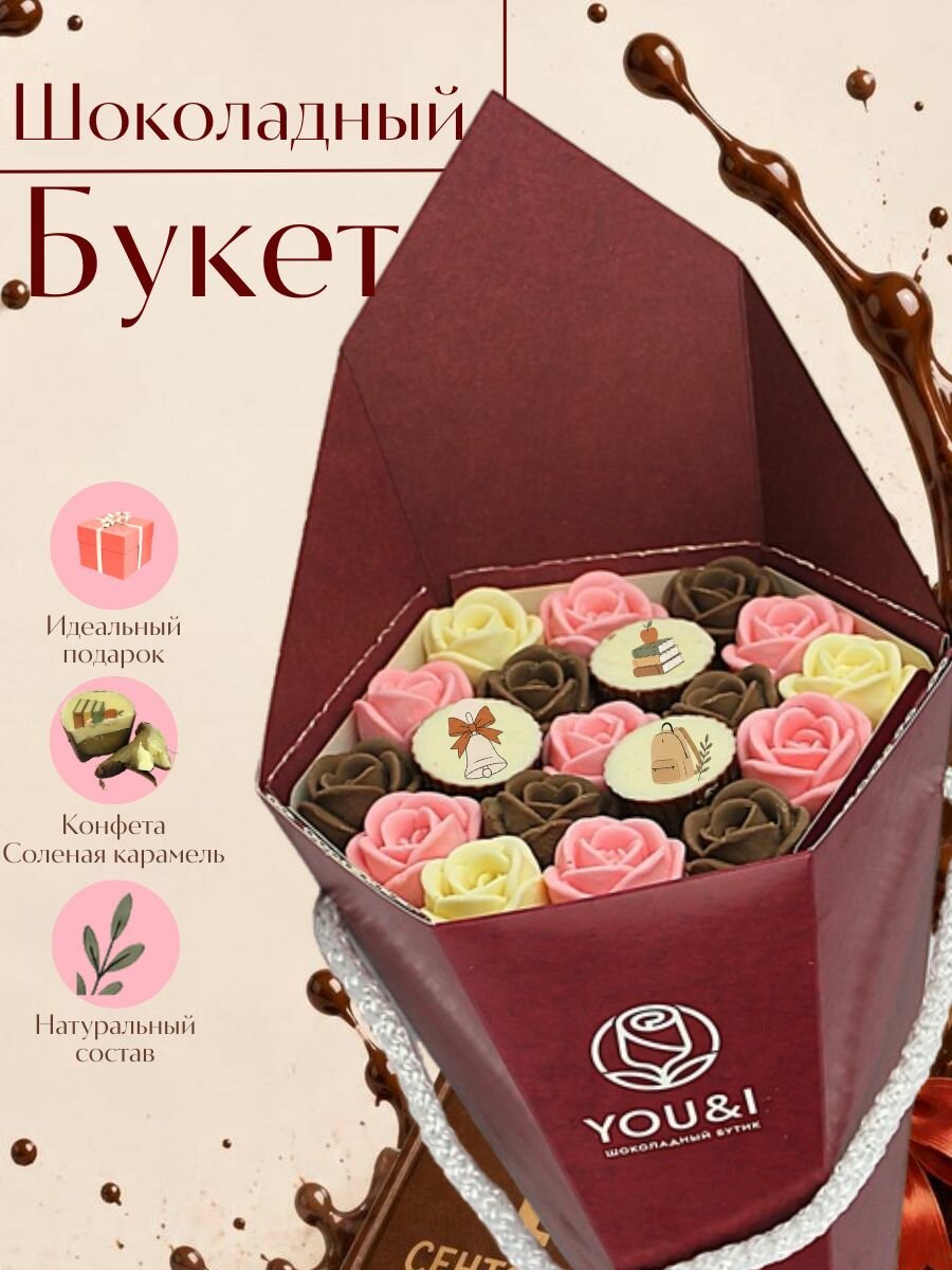 Сладкий букет с поздравлением с конфетами - соленая карамель