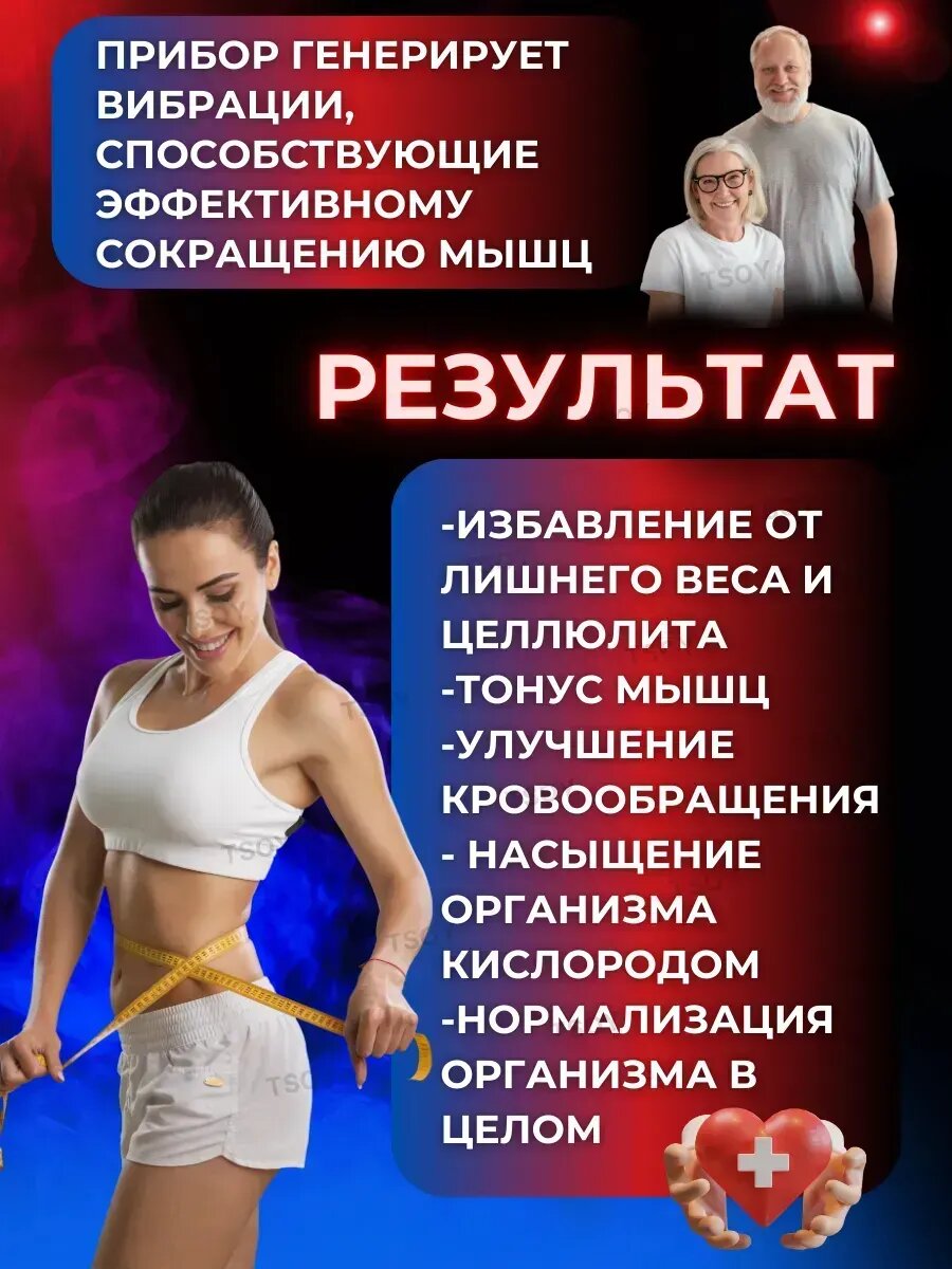 Виброплатформа для похудения — фото 1