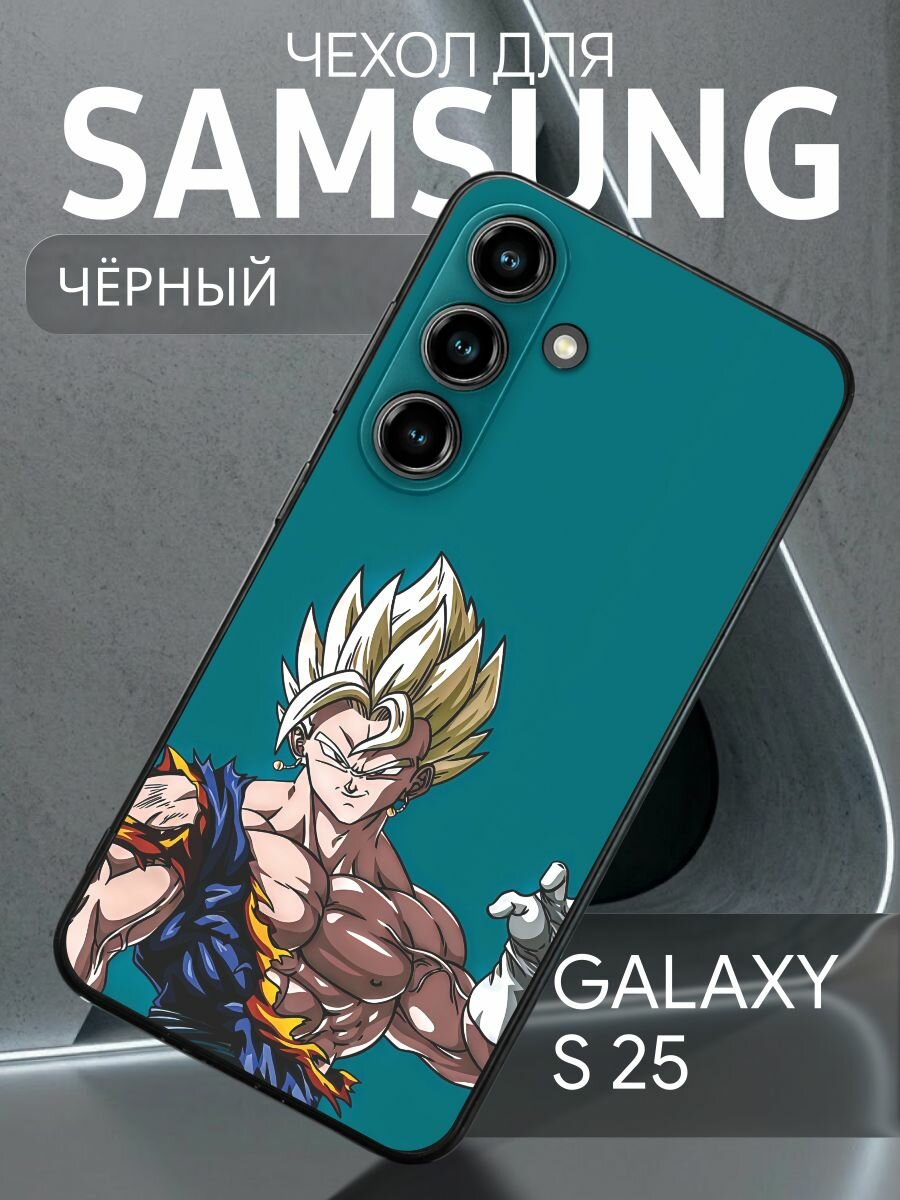 Чехол на Samsung Galaxy S25 Веджито - Драгон Болл