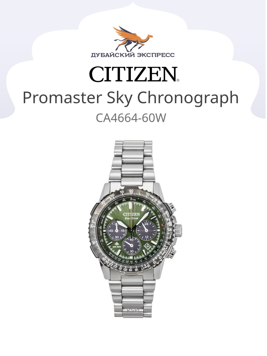  CITIZEN