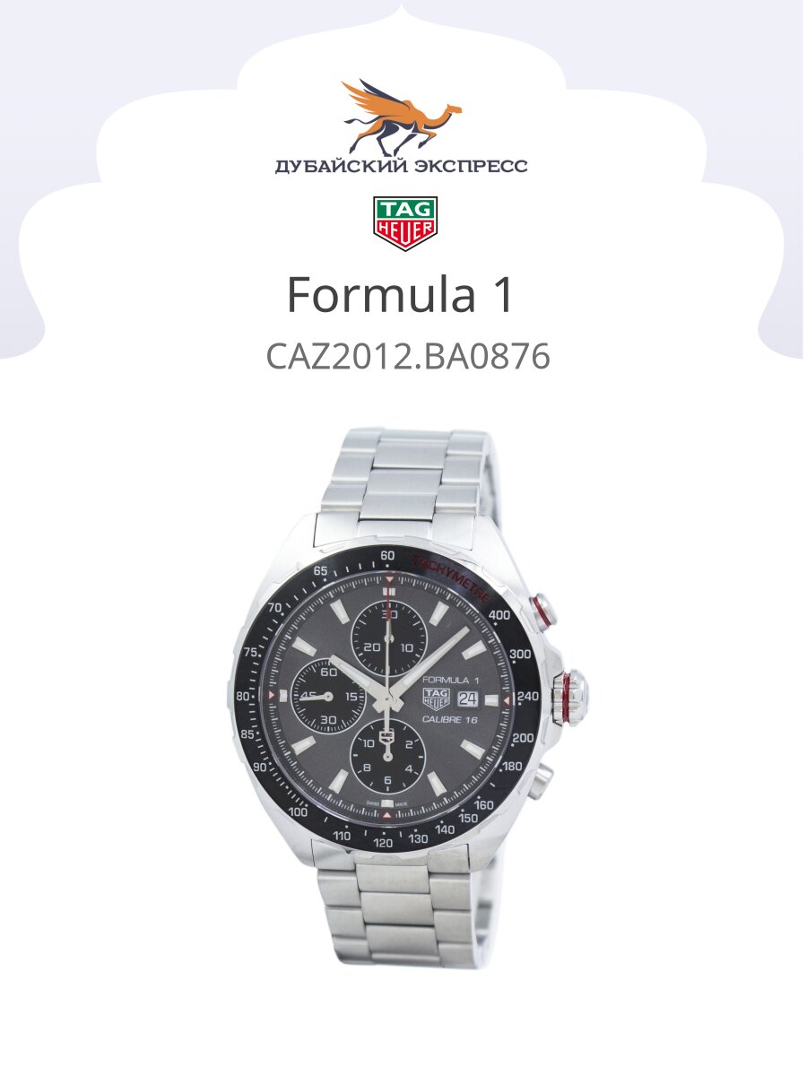  TAG Heuer