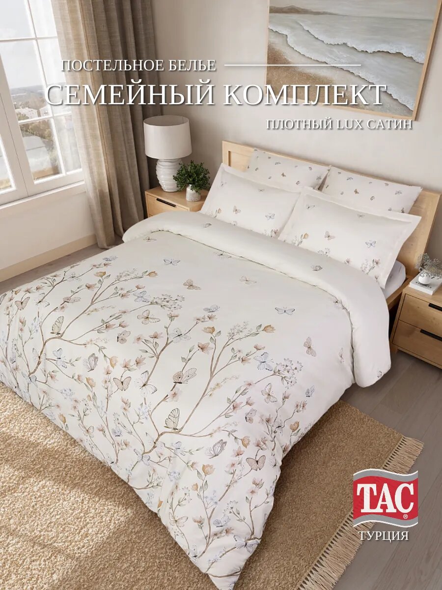 Постельное белье семейное сатин комплект TАC Lesly Турция