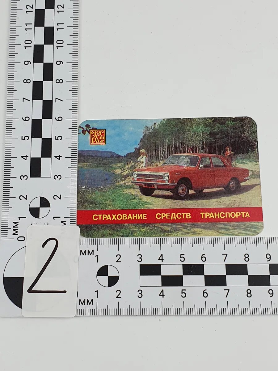Винтажный карманный календарик СССР 1983