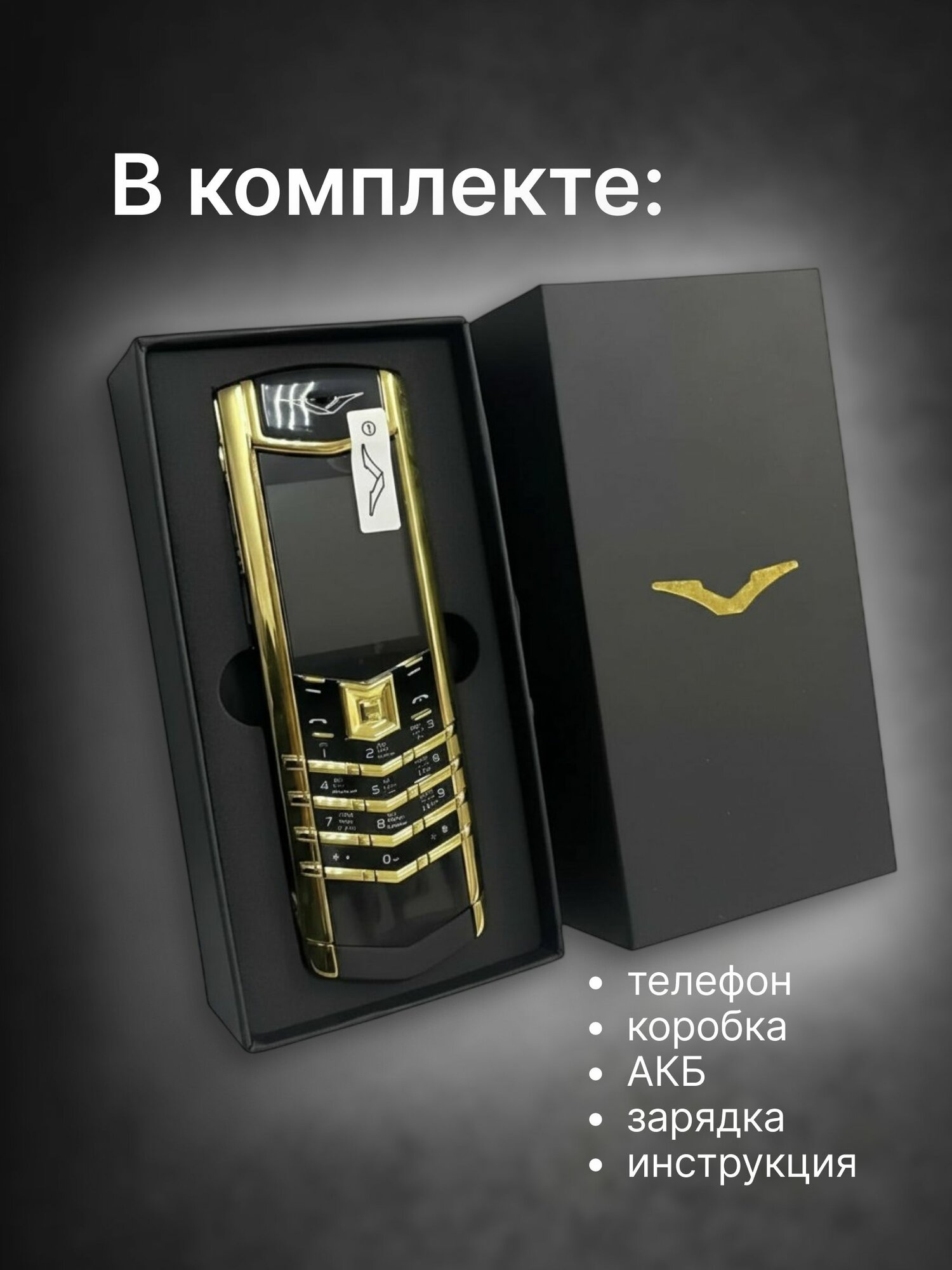 Телефон VERTU V10 — фото 1