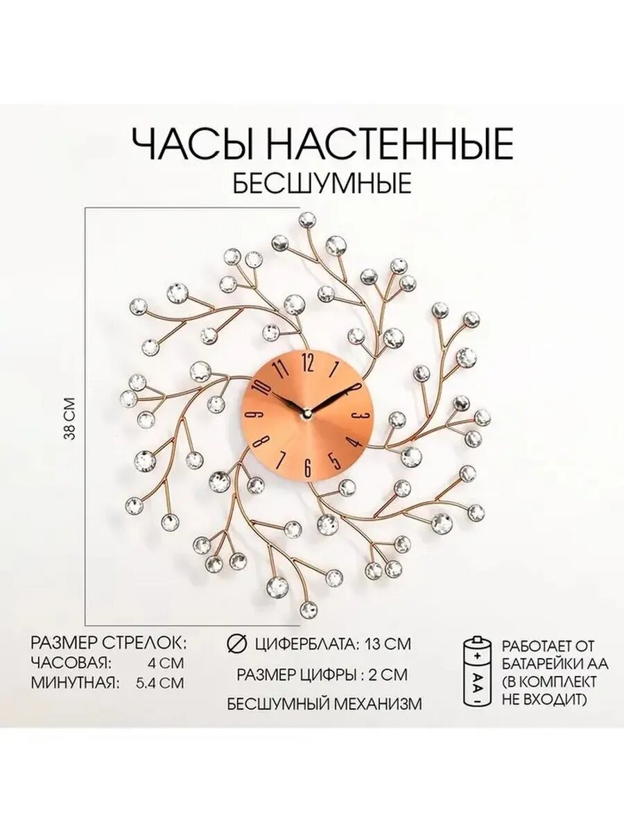 Стильные настенные часы с цветочной тематикой