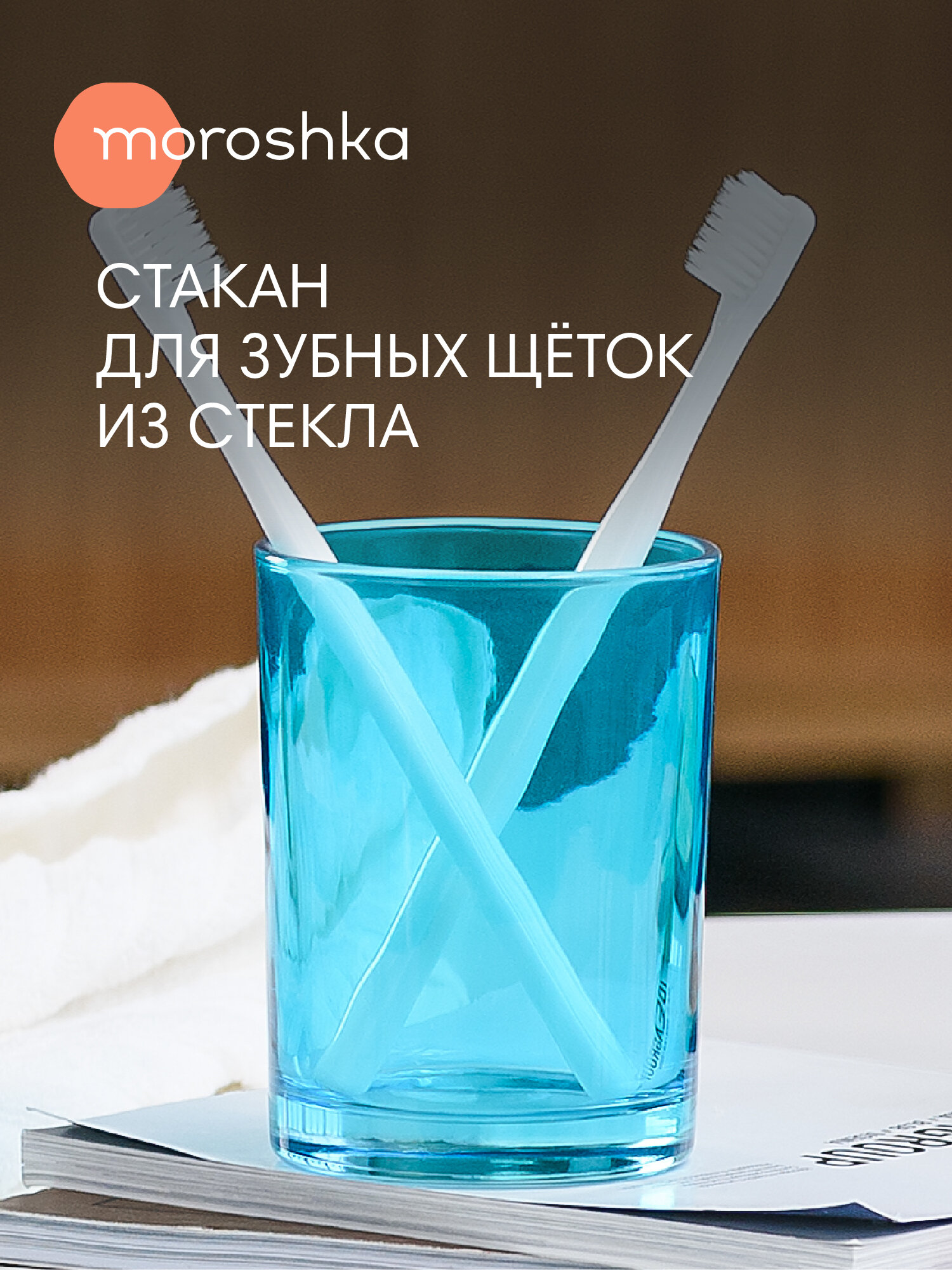 Стакан для зубных щеток Bright Colors