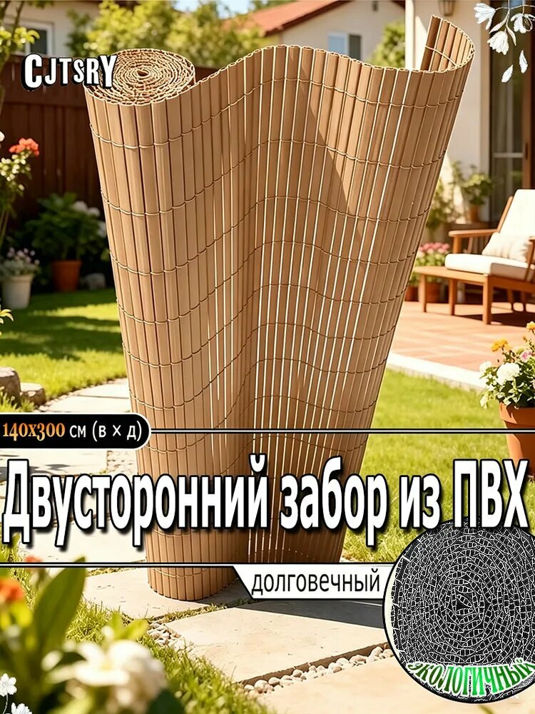 Доска для забора