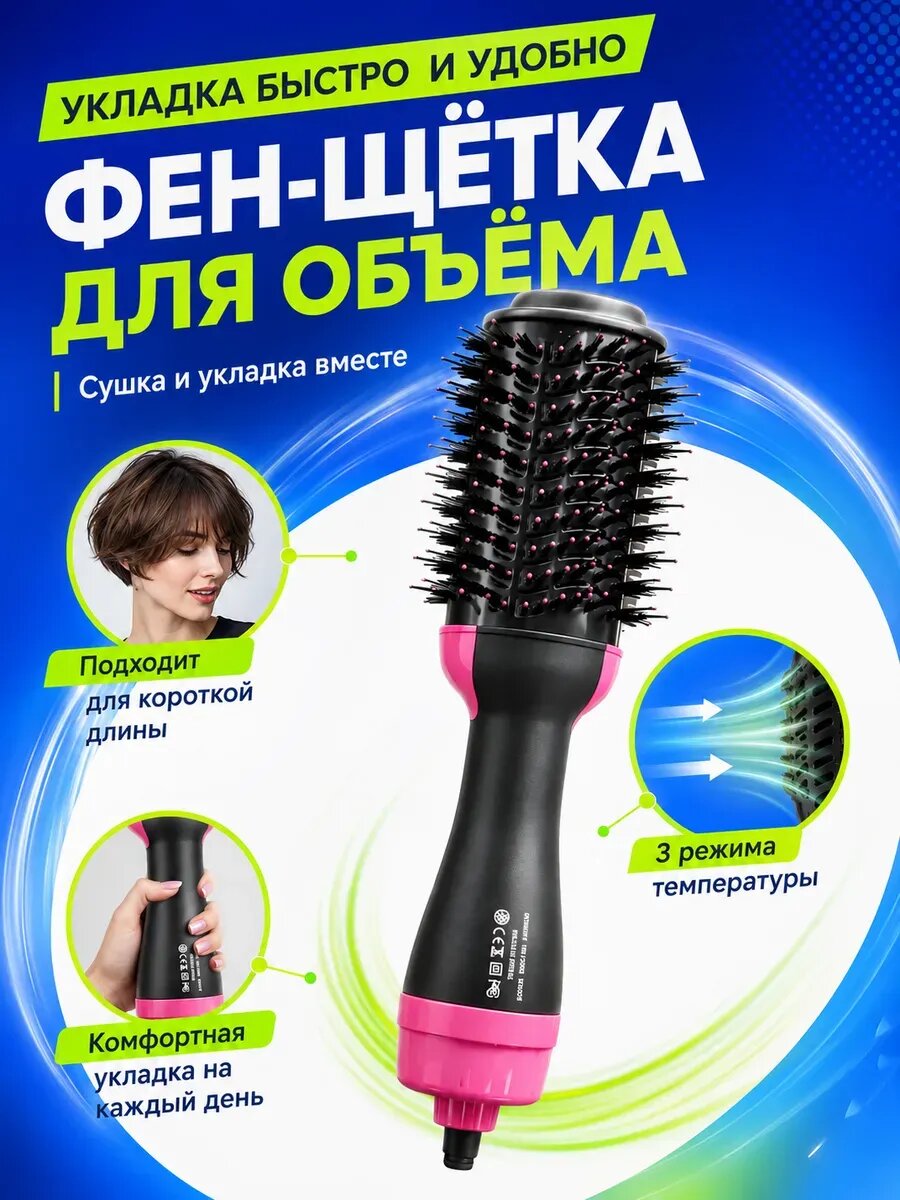 Фен стайлер для волос профессиональный