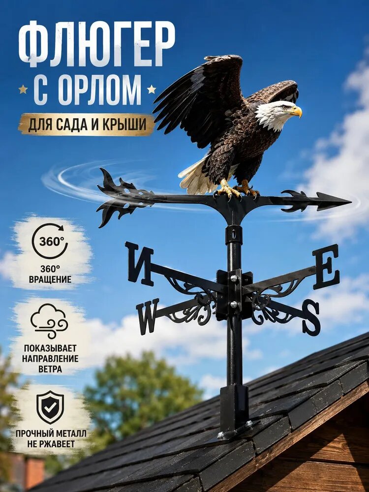 Флюгер