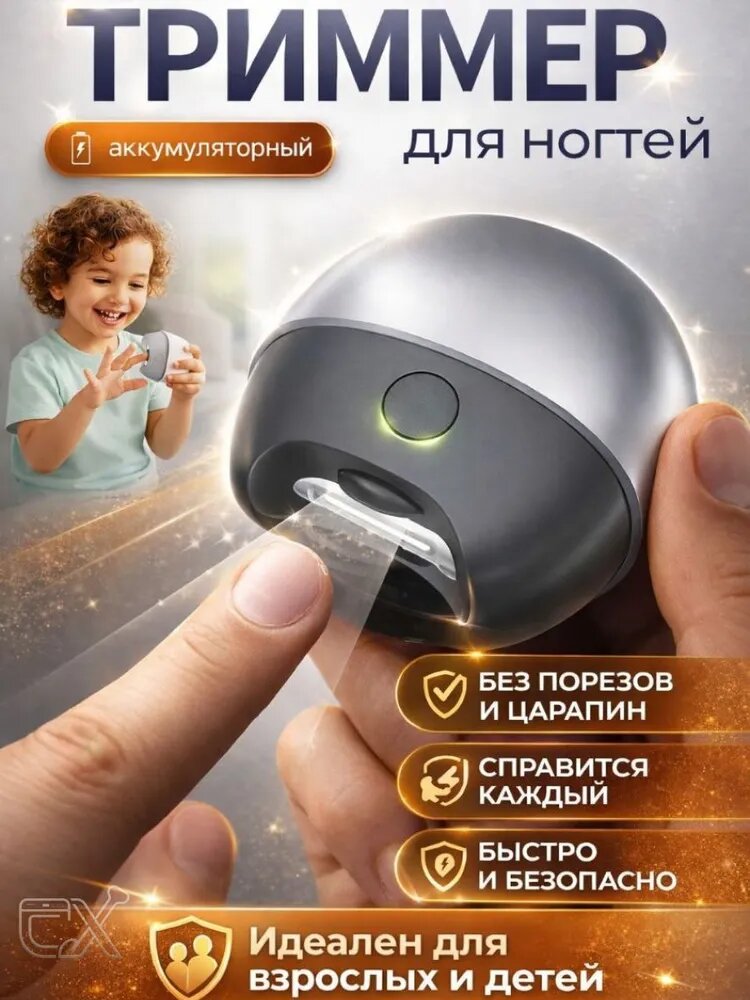 Триммер для ногтей, электрический, машинка для маникюра и педикюра, пилка для ногтей черный