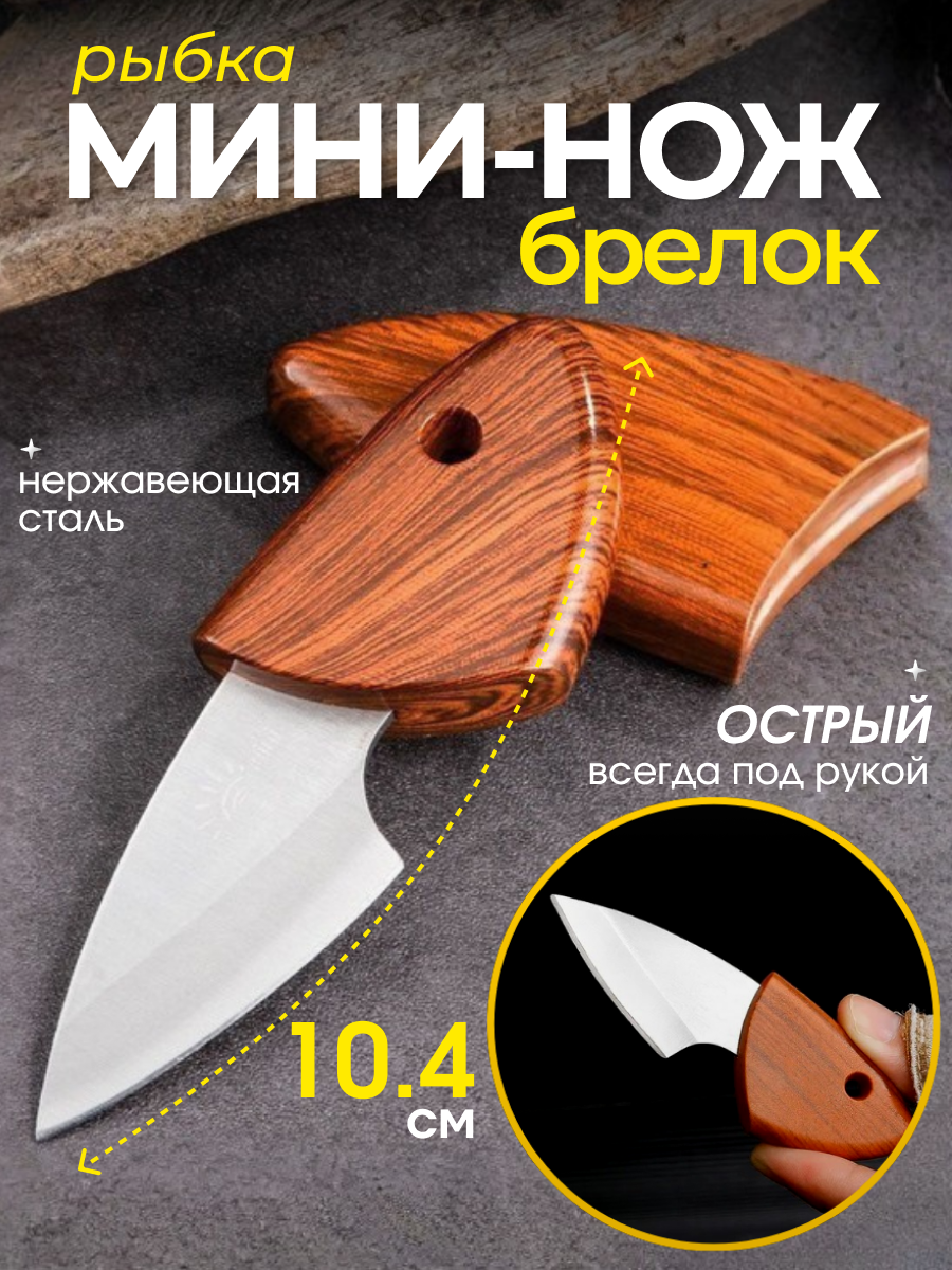 Брелок