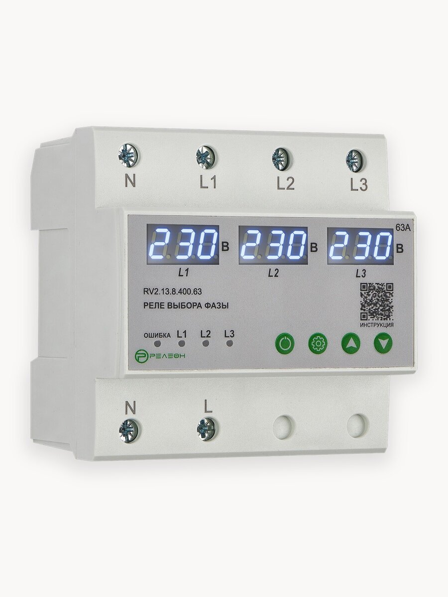 Реле выбора фазы (400В AC), питание однофазных потребителей 230В 50Гц, релеон, RV2.13.8.400.63