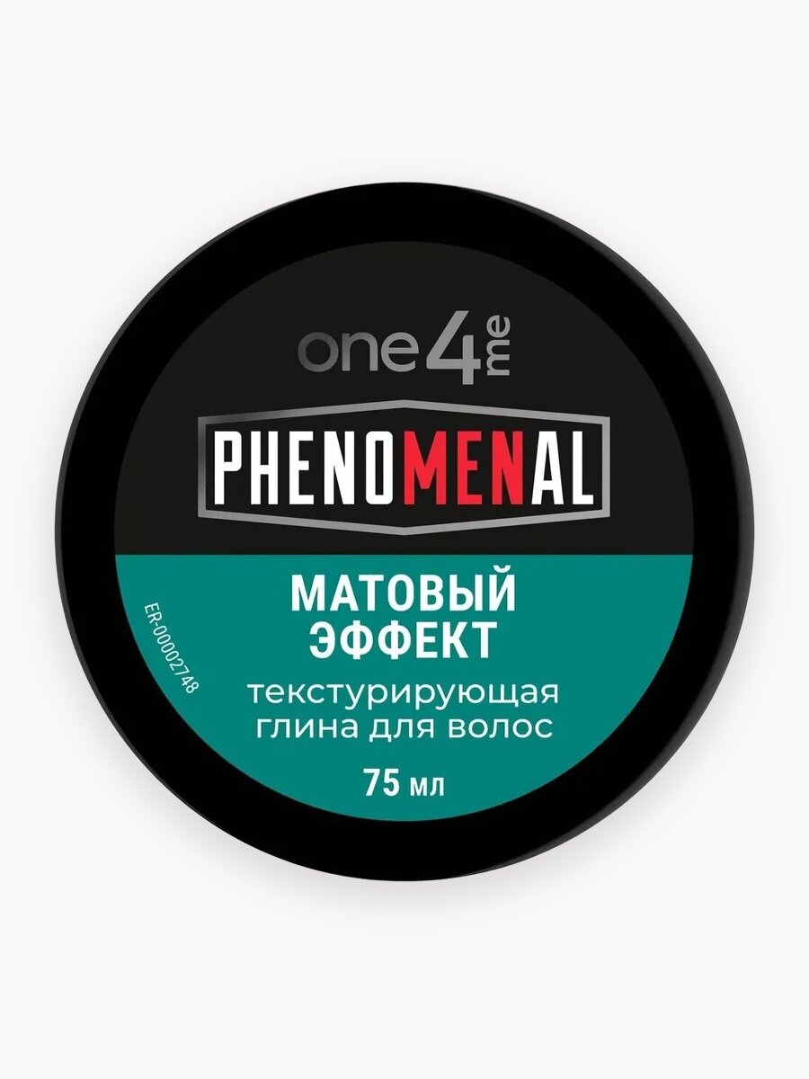 Глина для волос ONE4ME "Phenomenal", текстурирующая, 75 мл