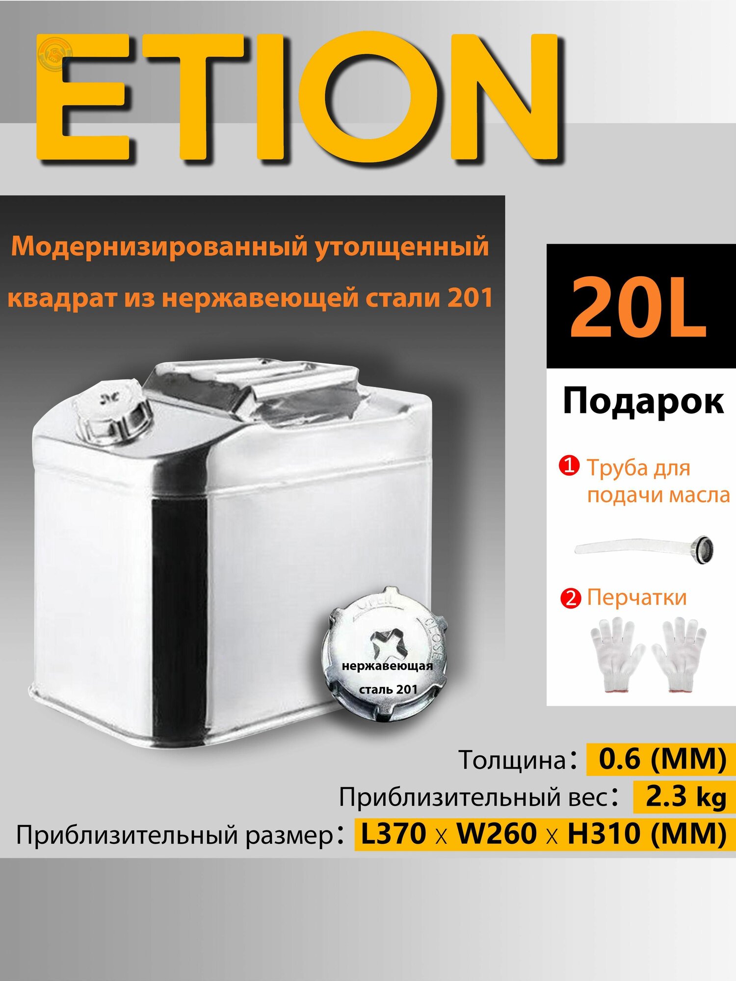 Канистра для ГСМ из нержавеющей стали 20 л с удобной крышкой и фильтром для безопасного хранения и транспортировки бензина и масла