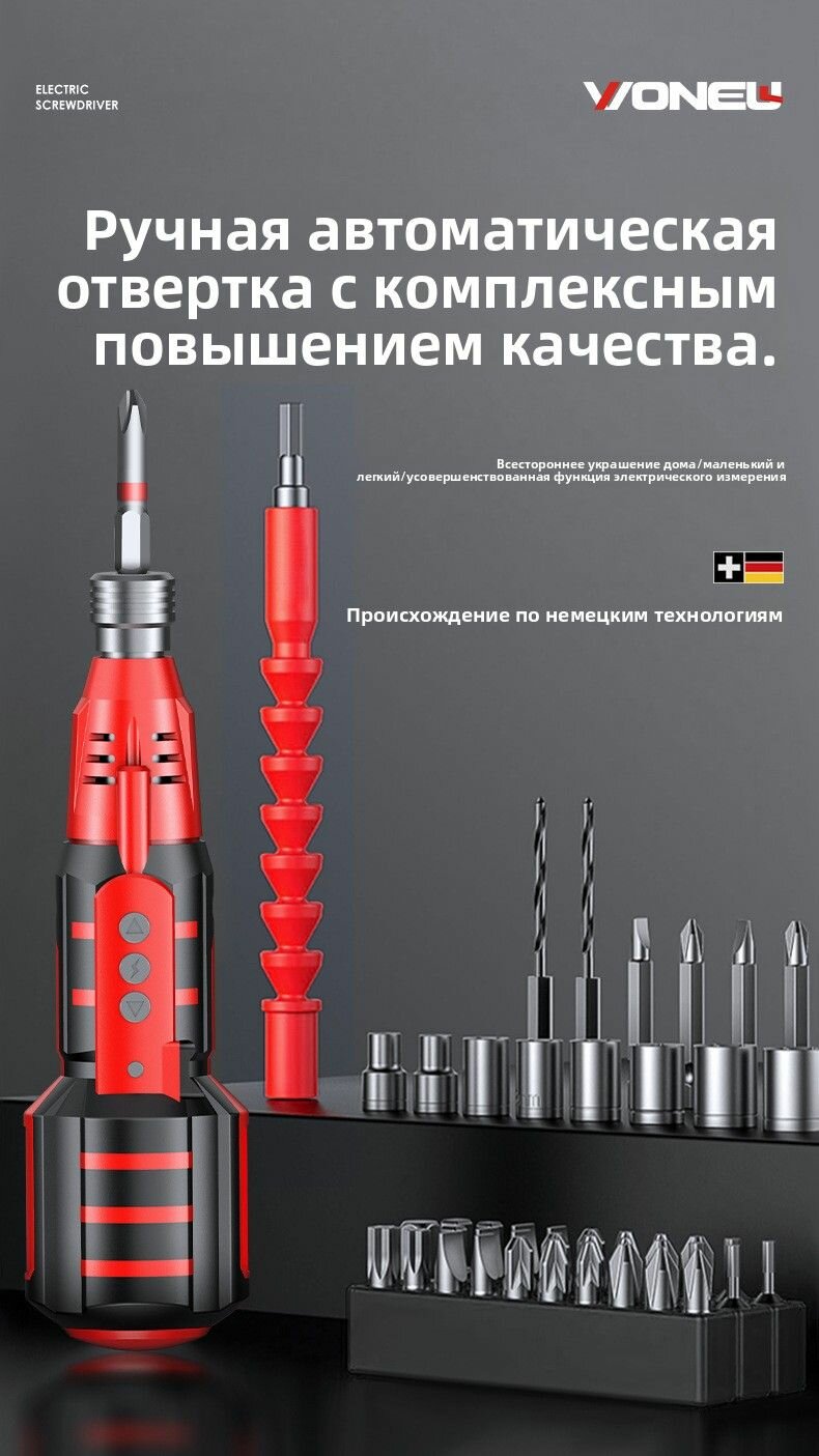 Аккумуляторная дрель VONEUL "Король крутящего момента", 4.2 В, LiFePo4, с подсветкой