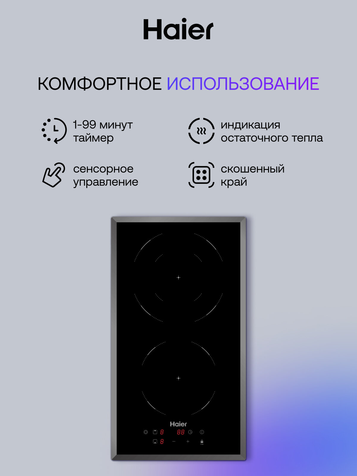 Варочная панель электрическая Haier HHY-C32DVB, мощность 3200 Вт, таймер, Hi-Light нагрев, 9 уровней мощности, черная