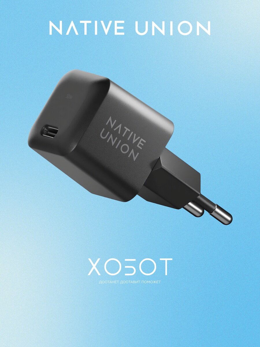 Зарядное устройство Native Union Fast Gan Charger (FAST-PD30-2-BLK-EU)