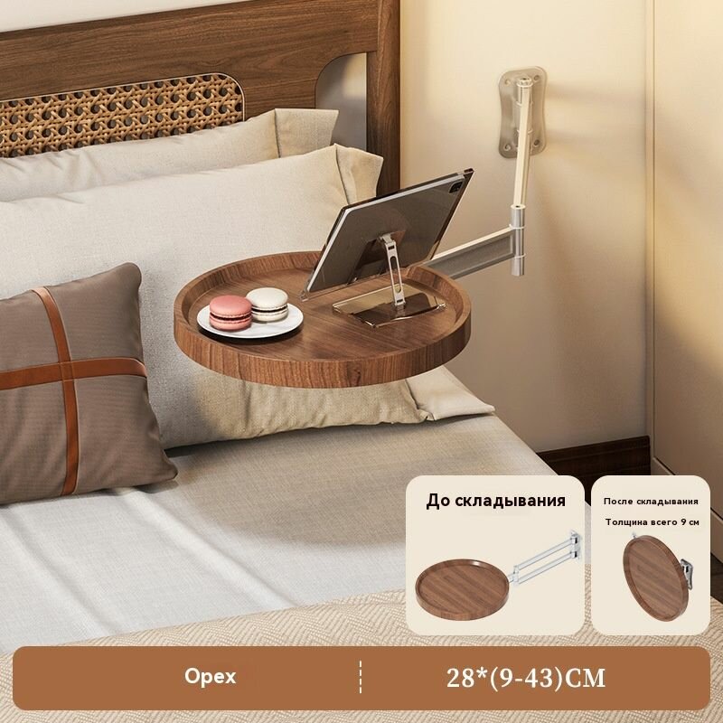 Складной настенный столик круглый, откидная полка, регулируемый по высоте (орех)