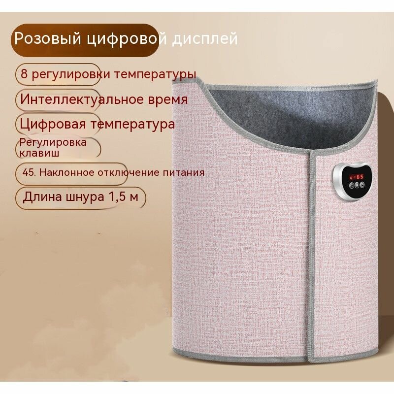 Горячая подушечка для ног, цифровой дисплей, 8 регулируемых положений розовый