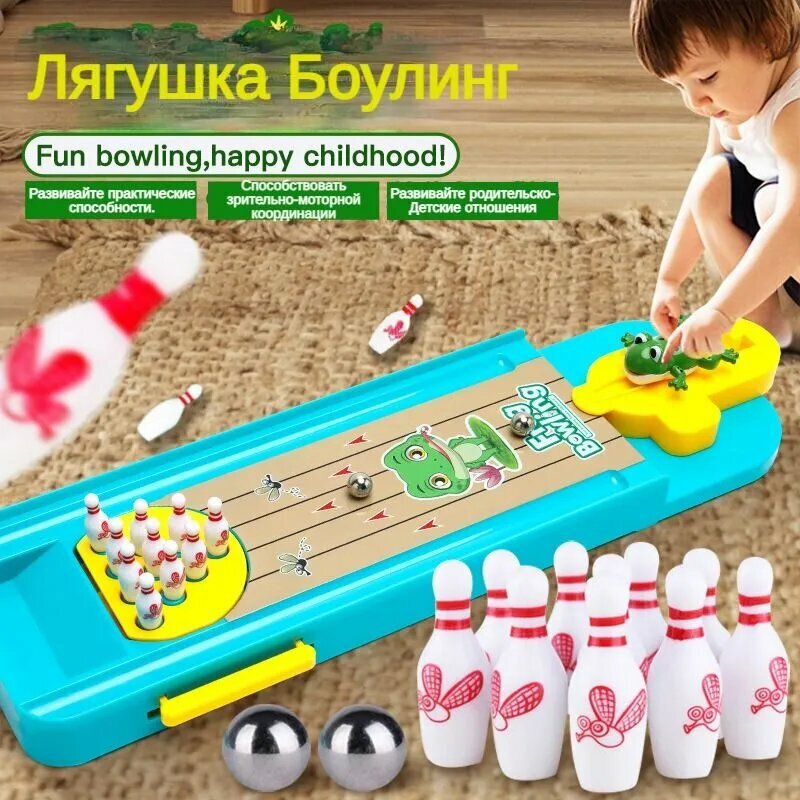 Боулинг детский, боулинг для детей, настольные игры для детей, интерактивная игрушка, развивающие игрушки