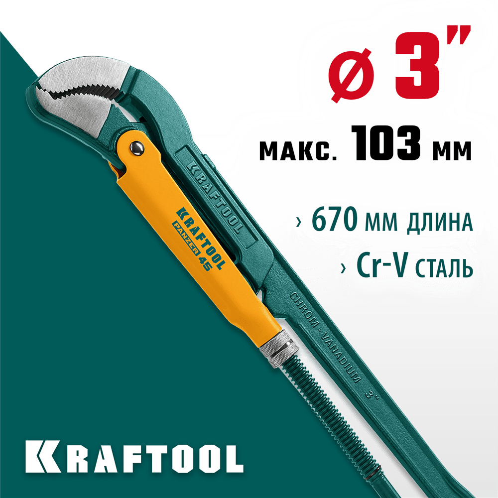 KRAFTOOL PANZER-45, №4, 3", 670 мм, Трубный ключ с изогнутыми губками (2735-30_z02)