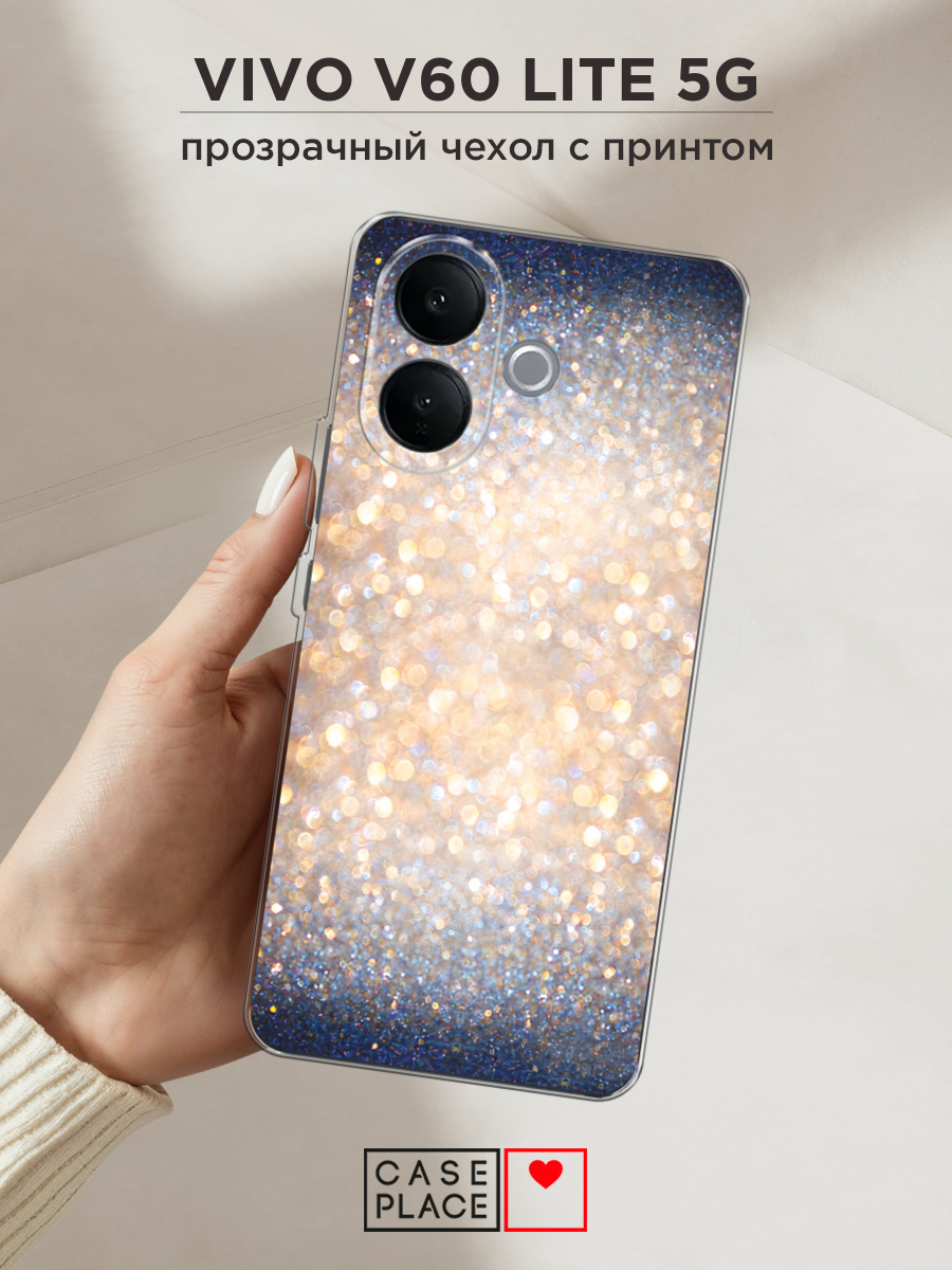 Чехол на Vivo V60 lite 5G / Виво V60 Лайт 5G с принтом Мерцание