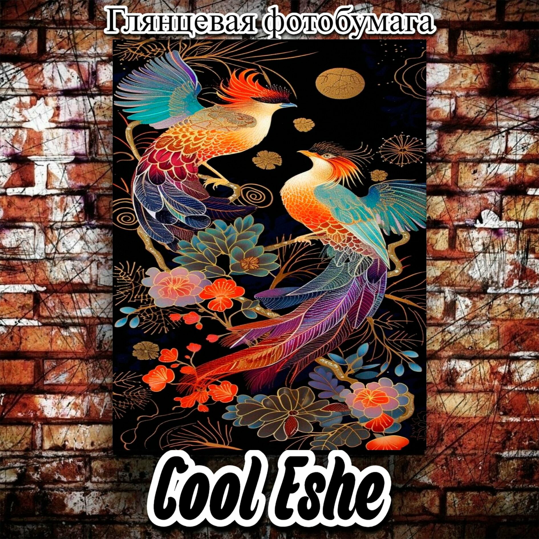 Постер "Японский феникс хоодо, жар-птицы" из коллекции "Фэнтези" А4