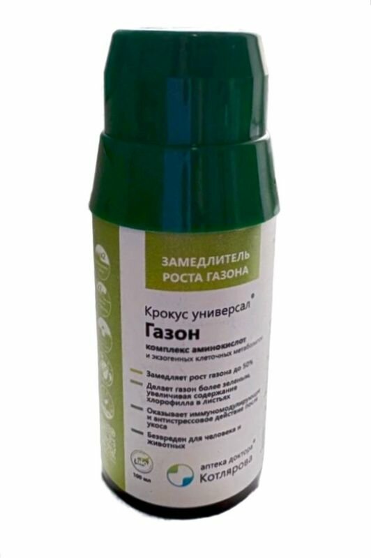 Замедлитель роста газона Крокус Универсал газон, 100 мл