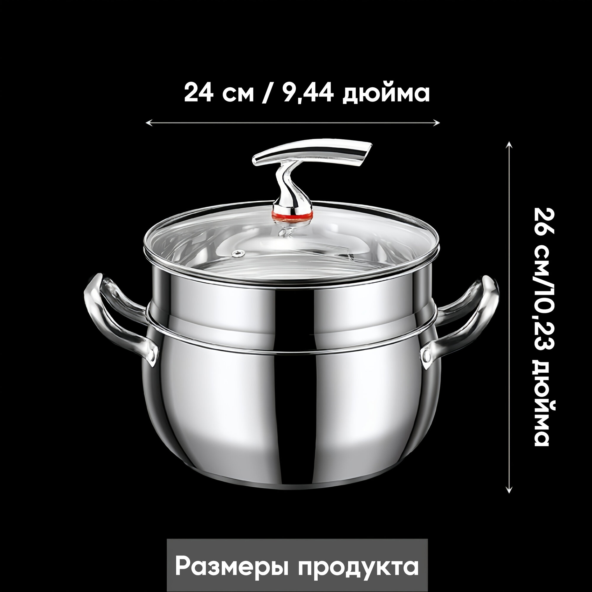 Пароварка, нержавеющая сталь, двухслойная, многофункциональная, с ручкой