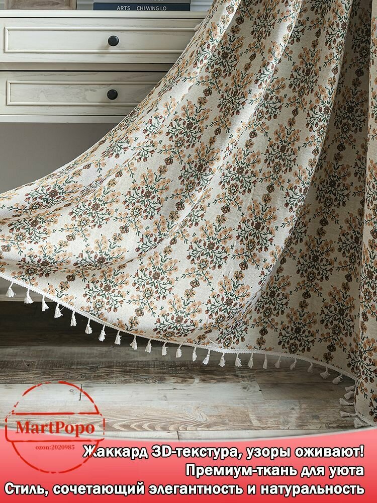 Шторы в американском деревенском стиле с жаккардовым узором,150х200см