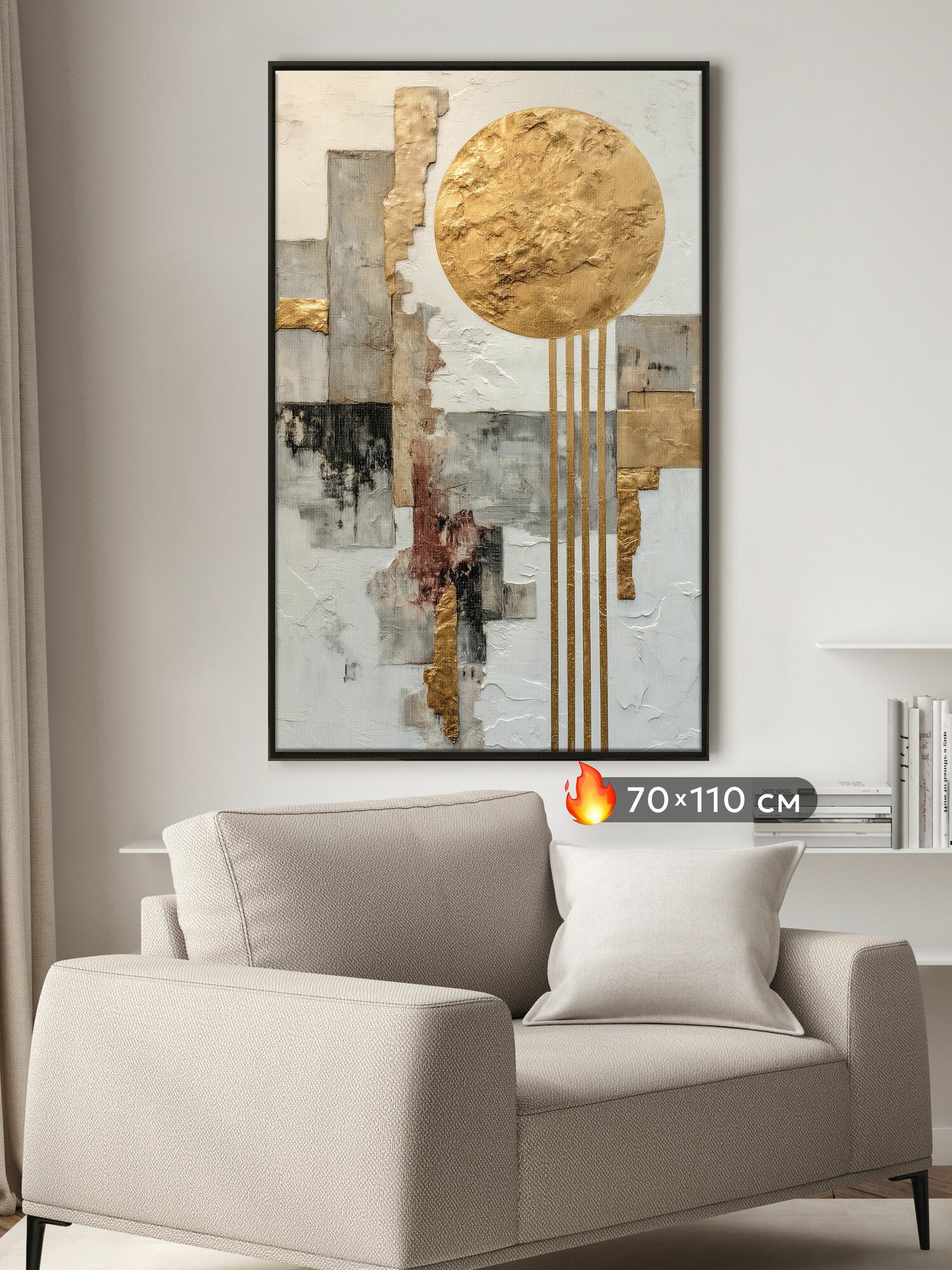 Картина PosterMarket "Абстракция" на холсте с подрамником в раме 70x110 см