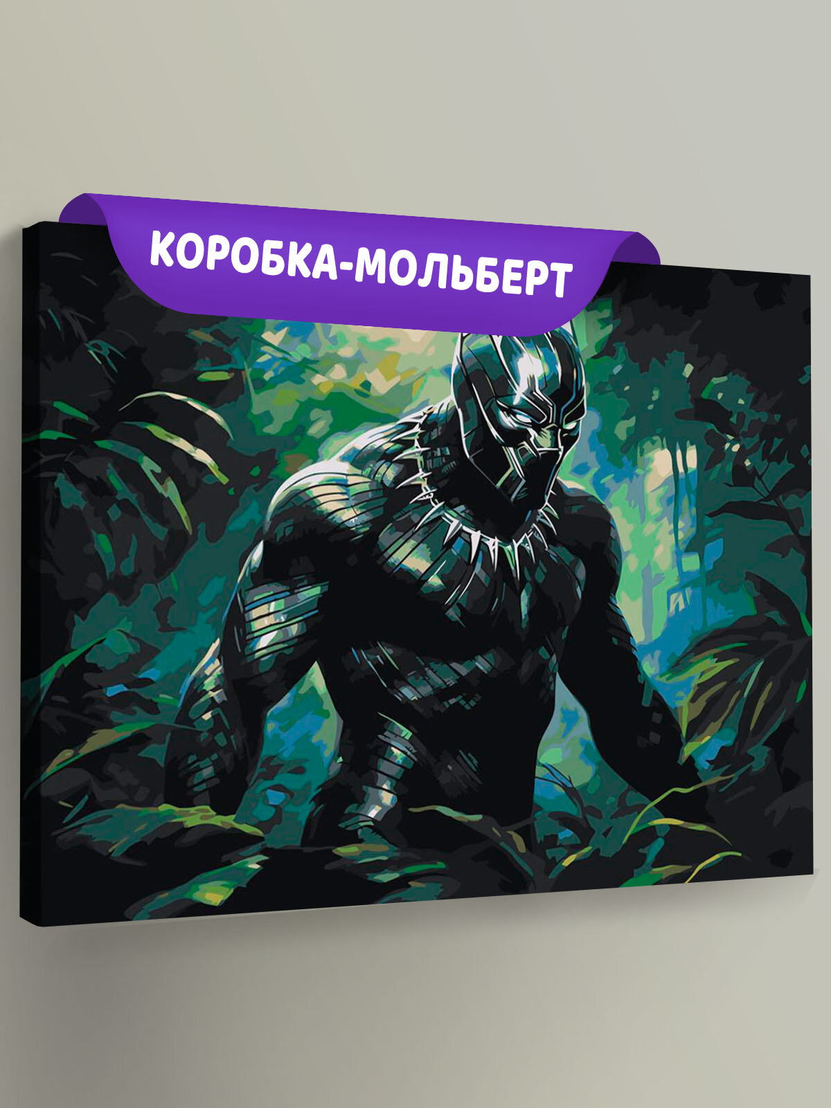 Картина по номерам на холсте с подрамником "Марвел Marvel: Черная Пантера", Раскраска 40x50 см, Мстители Фэнтези Фильмы