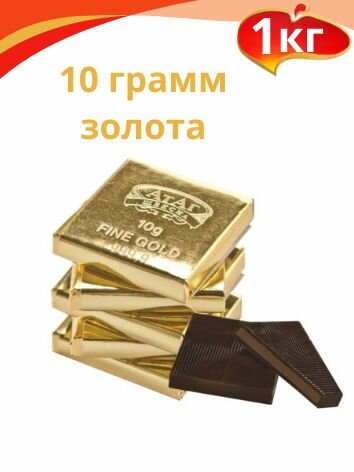 Конфеты атаг "10 грамм золота" 1 кг. картонная коробка