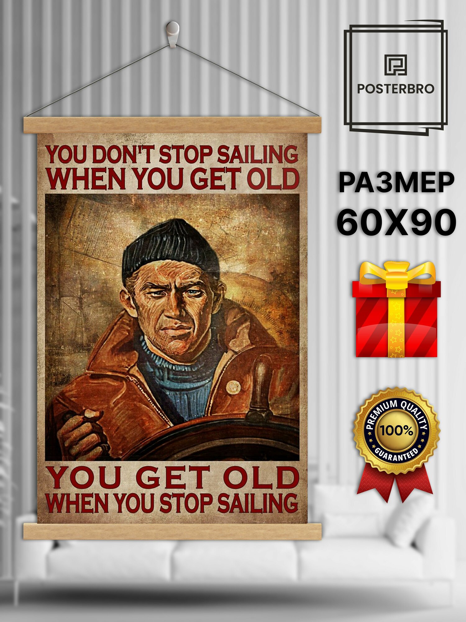 Постер на стену Posterbro интерьерный Море, 60*90 в рамке