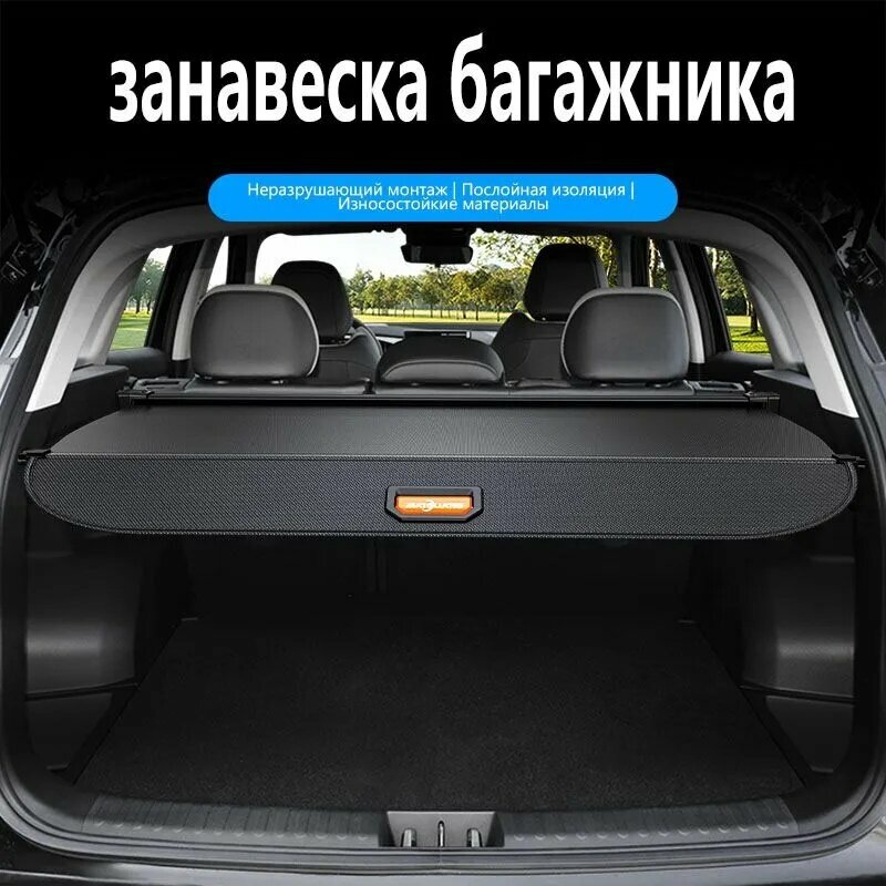 Шторка багажника/полка багажника / Geely Atlas II 2023-2025-н. в. Atlas FX11