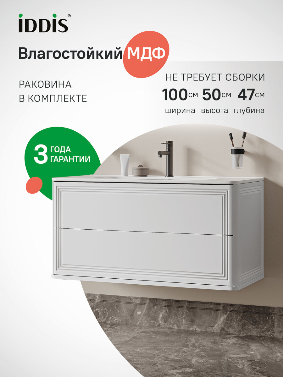 Тумба с раковиной подвесная 100 см белый IDDIS Oxford Neo OXN10W0i95K