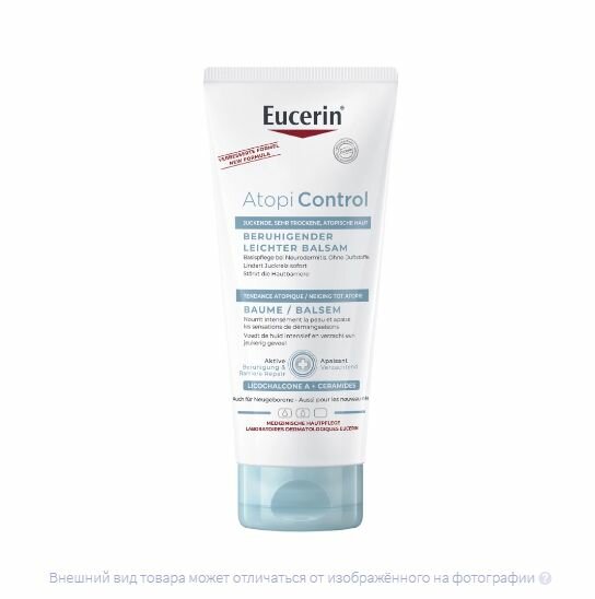 Eucerin / Эуцерин atopi control бальзам для младенцев детей и взрослых успокаивающий 200 мл