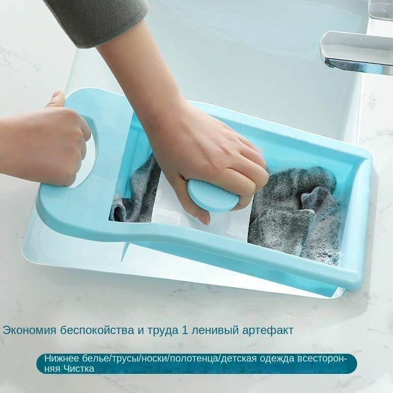 Доска стиральная для быстрой ручной стирки вещей, Аксессуар хозяйственный, Товар для дома, Терка, Щетка для одежды