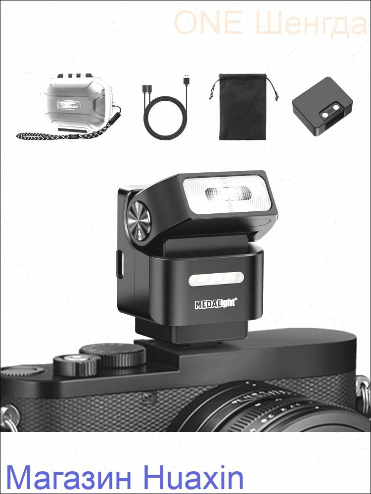 MEDALight F2 Мини-вспышка для фотоаппаратов Canon Sony ZV1 Fuji Nikon Ricoh Gr3 цифровых фотоаппаратов горячего башмака