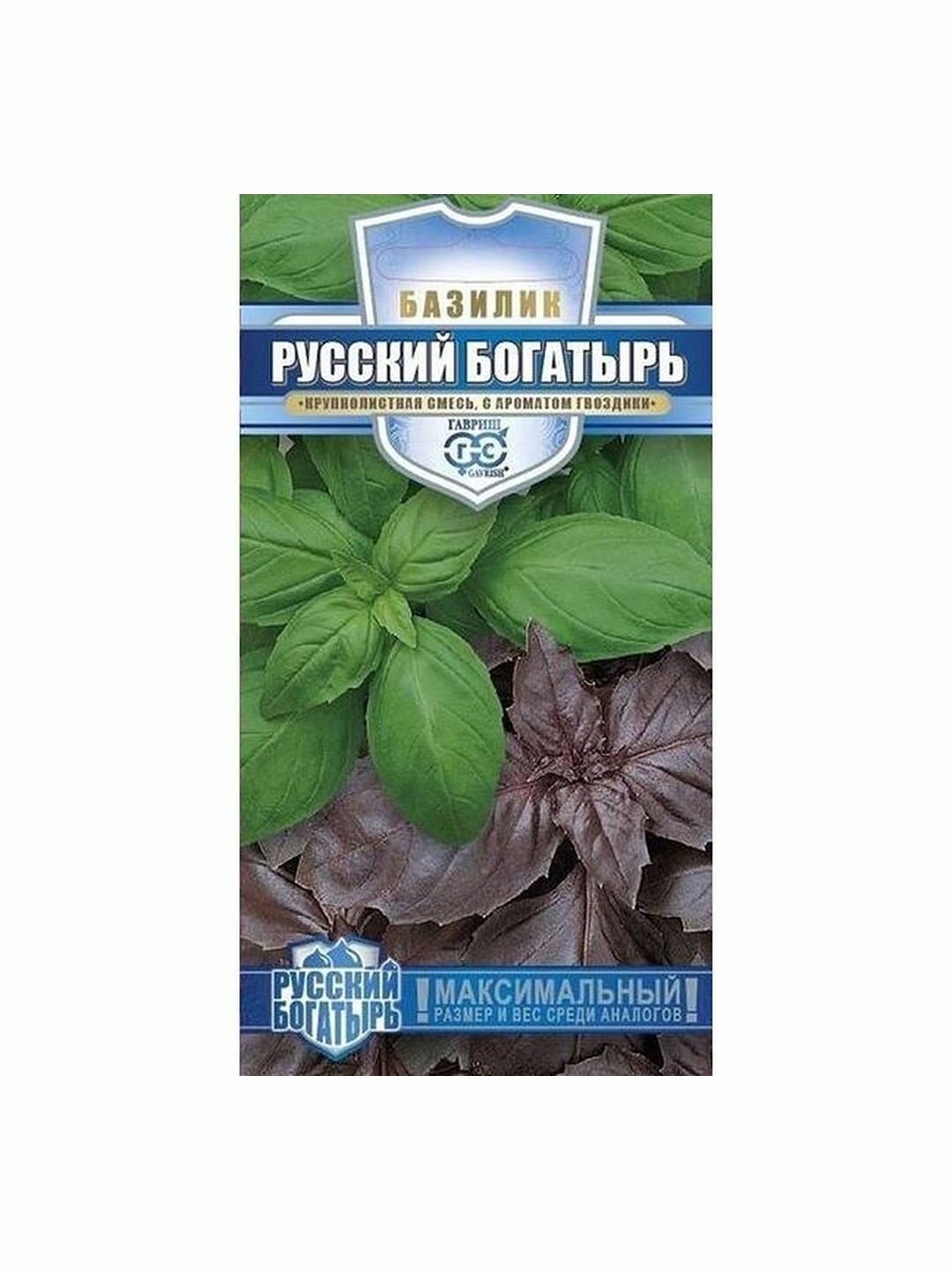 Семена Базилик Русский богатырь, смесь, среднеспелый, Гавриш, 1 пачка - 0.3г семян