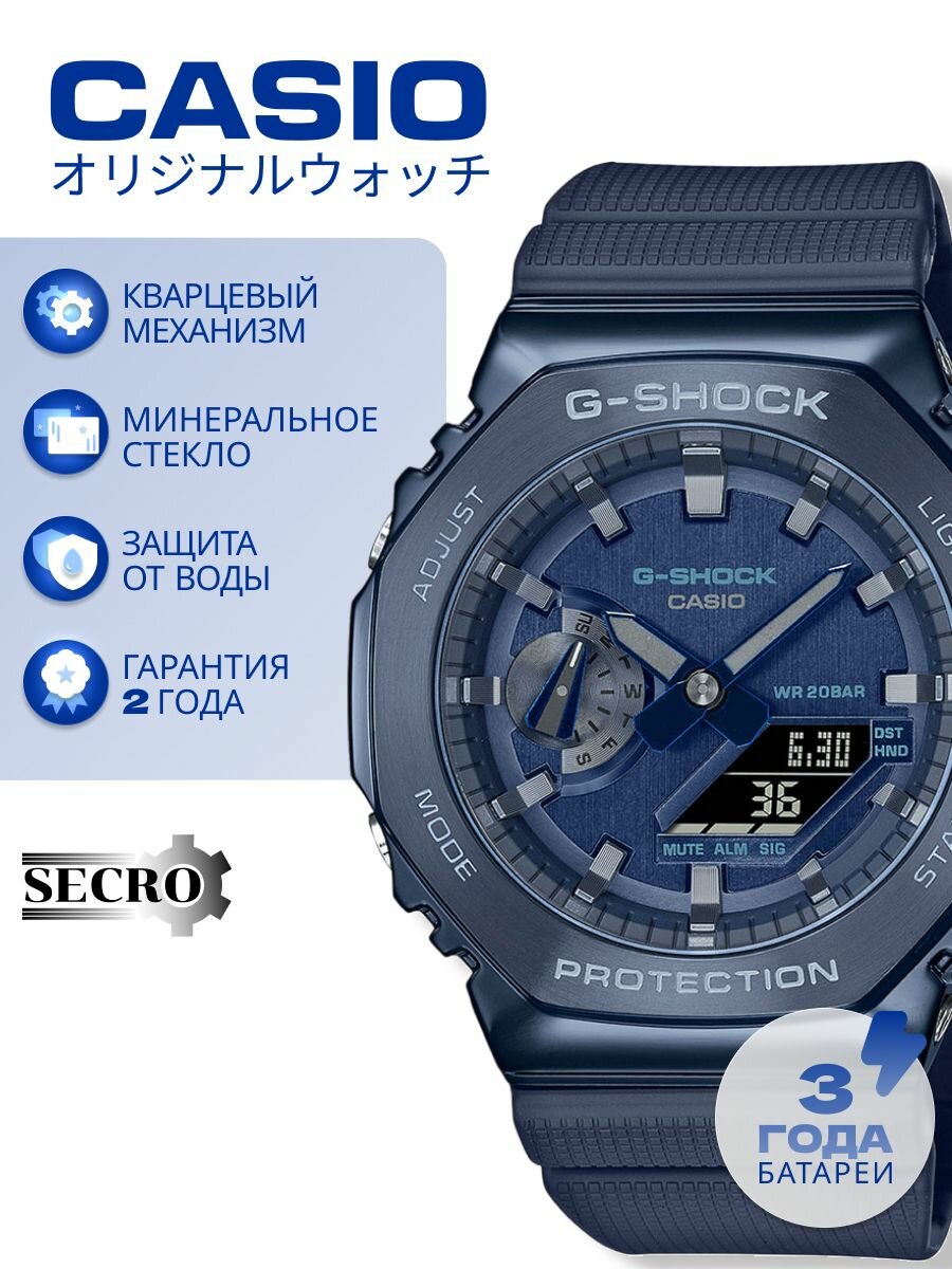 Наручные часы