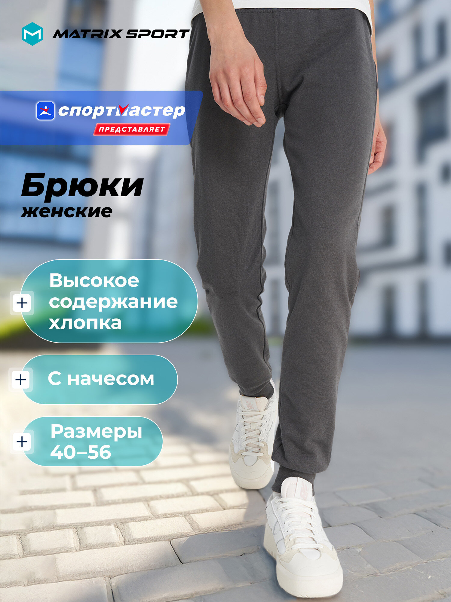 Брюки джоггеры MSF Knitted Pants