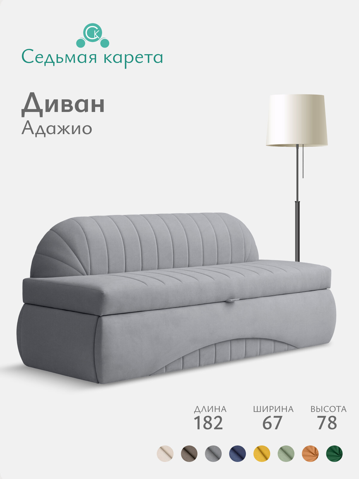 Кухонный раскладной диван Адажио 190х78х67 см. Коннект 82, прямой диван со спальным местом. Серый, Велюр, для дома