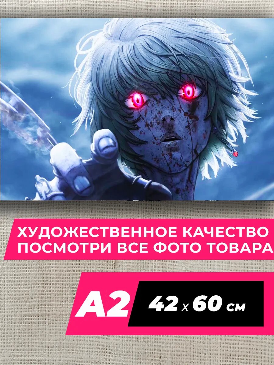 Постер Хантер х Хантер на стену 40 Hunter x Hunter A2, матовая фотобумага премиум качества