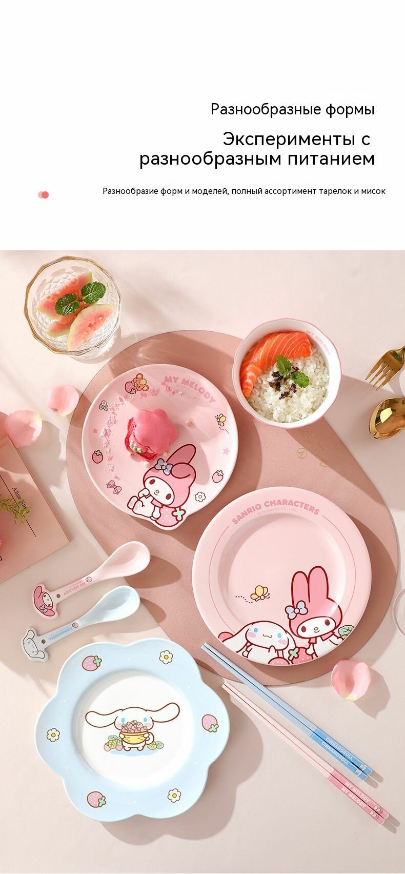 Набор посуды с Cinnamoroll, My Melody и Hello Kitty: тарелки, миски, палочки для еды, круглая посуда для дома