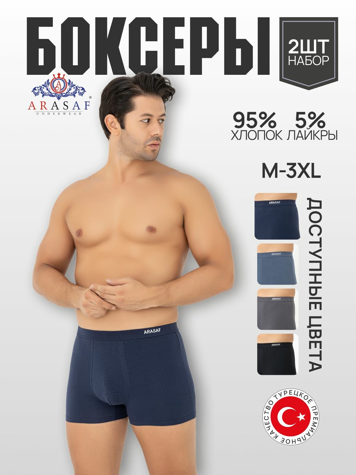 Трусы, комплект