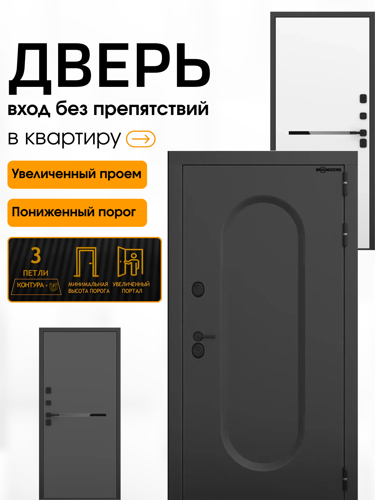 Дверь входная металлическая MEMFIS с внутренней панелью 073- Аляска, размер по коробке 960х2050, правая.